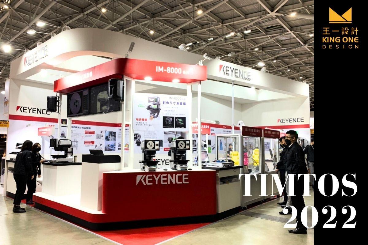 【展場設計】TIMTOS 2022 經典案例 - 鏤空天花設計吸睛工具機大展｜KingOne Design 王一設計